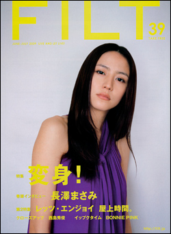 FILT vol.39 | mifdesign_antenna